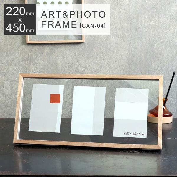 余白が写真を引き立たせるフレーム「CAN」シリーズ。CAN-04のフレームサイズはW450xH220mm。ガラスのサイズはW440xH200mmの横長サイズ（ガラスをフレームに差し込むと上下左右が少し隠れます）。2枚のガラスで写真を挟む仕組...