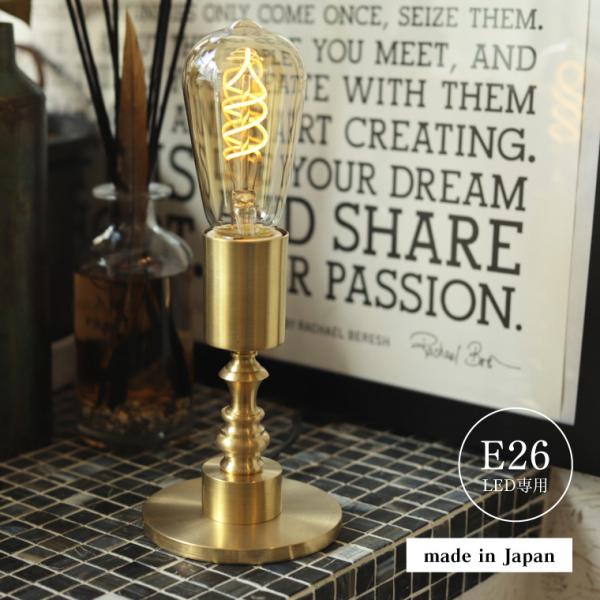 ※こちらの商品には電球は付属しておりません。アンティーク感漂うレトロなテーブルライト『ポルカ E26クラシックデスクライト』重厚感のあるキャンドル台のような、クラシカルなデザインのテーブルランプ。使用している真鍮素材は、落ち着いた光沢のある...