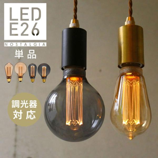 ※こちらの商品は単品です。--------------------【仕様変更履歴】2022年9月末グレータイプも調光器対応に変更。2022年6月ゴールドのみ調光器対応に変更。2020年4月少し明るいタイプにリニューアル。----------...