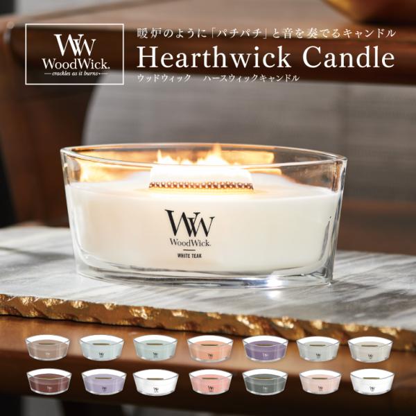 火を灯すと暖炉のように"パチパチ"と音がするアメリカ生まれのフレグランスキャンドル。ハースとは暖炉のことで、欧米では家族団らんの象徴とも言えます。ウッドウィック(木製芯)から聞こえてくる心地よい音に加え、暖炉で揺らめく炎を眺めている時のよう...