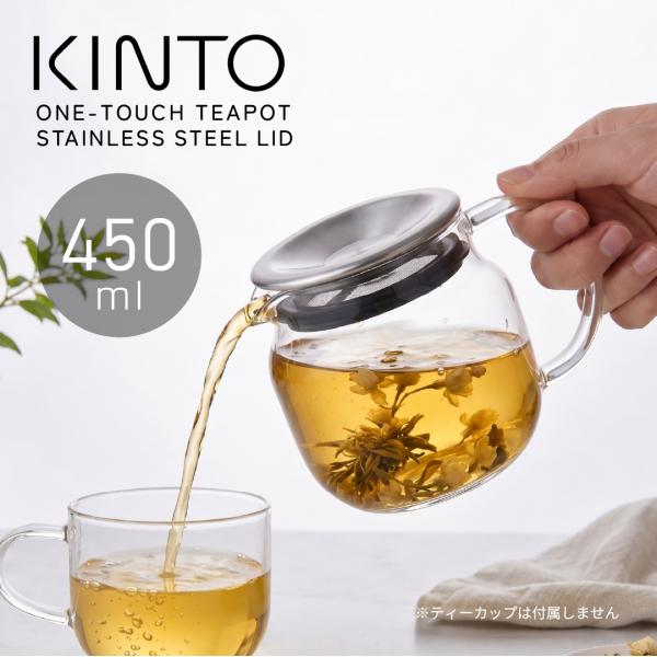 ※こちらの商品は450mlです。ワンタッチでそのまま注げる。美しく抽出を楽しめる耐熱ガラスティーポット。■ワンタッチでスムーズに注げるティーポットフタとストレーナーが一体になった設計で、傾けるだけでそのまま注げるワンタッチ仕様。茶こしを外す...