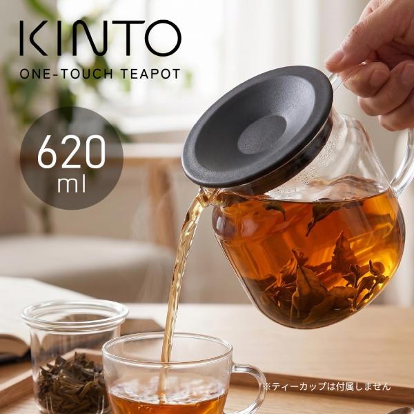 ワンタッチでそのまま注げる。美しく抽出を楽しめる耐熱ガラスティーポット。紅茶・緑茶・ハーブティー対応で毎日のティータイムを快適に。 ■ワンタッチでスムーズに傾けるだけで注げるティーポット茶こしを外す手間がなく、紅茶や日本茶、ハーブティー、工...