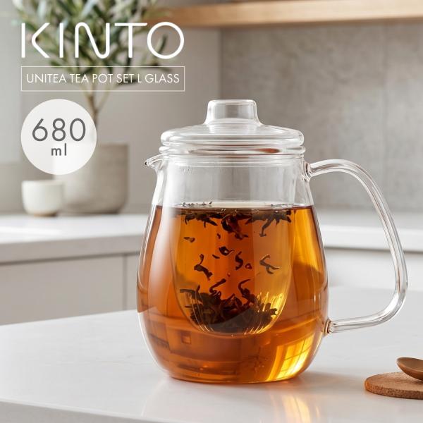 ※こちらの商品は「KINTO UNITEA ティーポット 680ml」単品です。お茶本来の美しさを楽しめる「KINTO UNITEA ティーポット 680ml」リッド・ストレーナー・ポットすべてを耐熱ガラスで統一した、透明感あふれるガラステ...