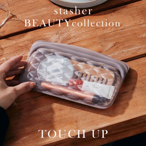 【国内正規品】100％プラスチックフリーのシリコーンバッグ「stasher（スタッシャー）」から、コスメポーチとしておすすめの「BEAUTYコレクション」が登場。キルティング加工の洗練されたデザインで、旅行や外出時のあらゆるニーズに応える新...