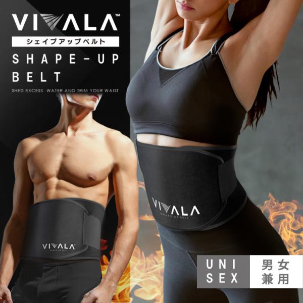 お腹回りのダイエットを応援する発汗ベルト「VIVALA」が、発汗力はそのままに、より軽くより動きやすく、シックなグレーにリニューアル。気になる下腹部の脂肪、ぽっこりお腹に。サウナベルトの力を借りて体を温めて発汗シェイプ！巻くだけであなたのダ...
