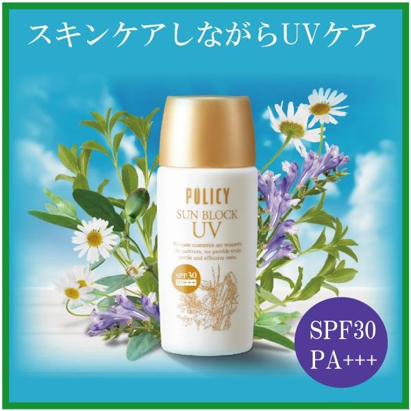 スキンケアしながらUVケア。天然力にこだわった日焼け止め「サンブロック」がさらに肌に優しくなってリニューアルしました！＜天然のUVケア成分で、紫外線から肌を守る＞紫外線カット成分として、天然素材“カンゾウ根エキス”を採用。＜こだわりの処方で...