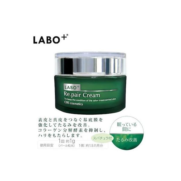 睡眠中の肌に働きかける夜用クリーム！ハリと潤いのある肌へと導きます。エステサロン人気商品