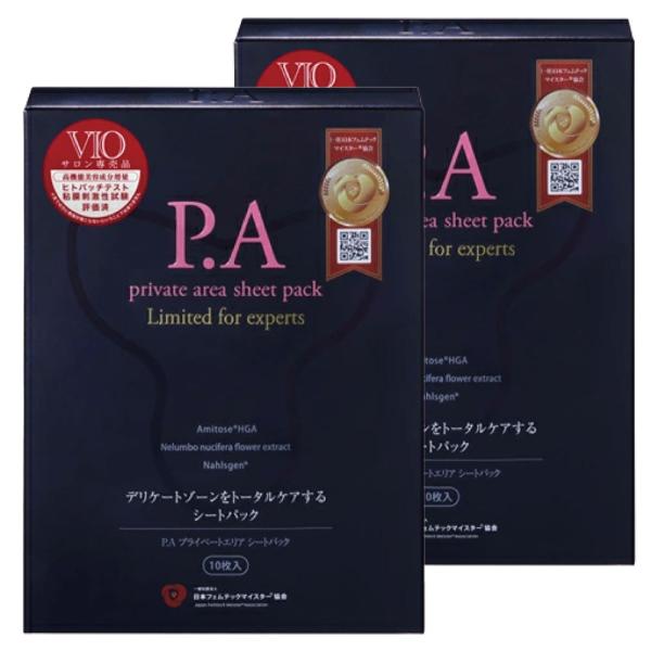 P.A プライベートエリア シートパック 2箱セット 20枚入 サロン用弱酸性でお肌にやさしいVIO専用シートパック！デリケートゾーンにぴったりフィットする快適形状。 くすみ・肌荒れ・保湿・ハリ・エイジングケア・ひきしめなどに効果的です。「...