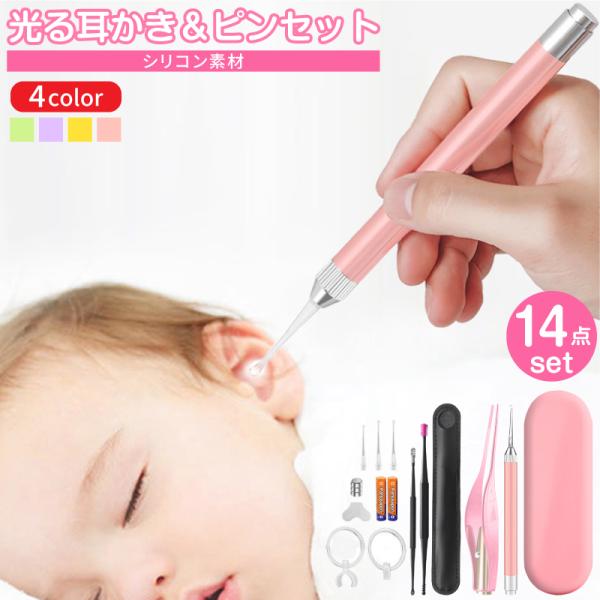 商品：耳かき LEDライト付き 子供 夜でも使用可能 可愛い プレゼント用最適 耳掃除 コンパクト 子ども 耳の中が見える かわいい 子ども用ギフト 光る耳かき 持ち運び可能 こども 痛くない耳かき【サイズ】●耳かき本体：136*12.3*...