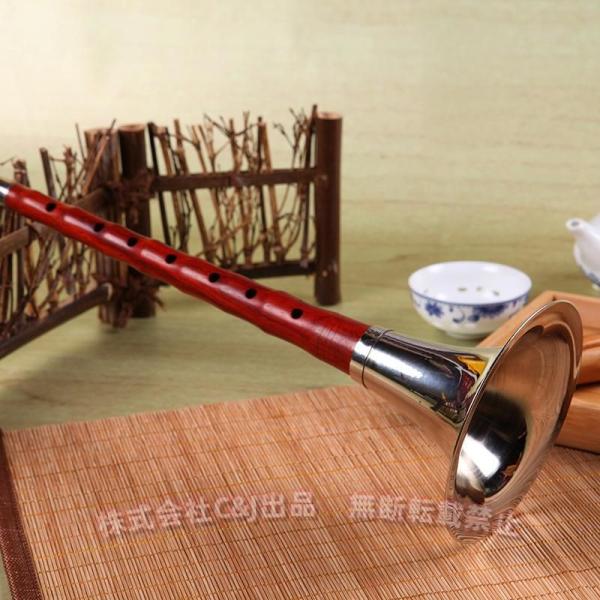 チャルメラ リード付き紅花梨D調高音（ラッパ）　屋台　オーケストラ　インテリア（中国楽器）音楽 演奏 楽器 民族　吹奏楽　発表会　舞台　演奏　ラーメン