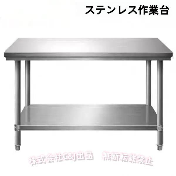 2段ステンレス作業テーブル 業務用調理台作業台 ホームキッチン台 置棚 業務用 頑丈なステンレス鋼テーブル レストラン/ホテル/食堂など適用 (Size : 80x40x80cm