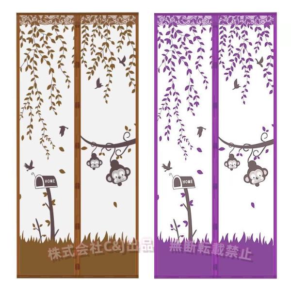 強力な磁石は、ハンズフリーオープンを提供し、静かに、シームレスに閉じ、マグネットで閉まるカーテン。子供、ペットが通り過ぎるのに最適です。網戸タイプなので、出入口に設置しておくと、ドアを閉めなくても、虫や蚊などの侵入を気にせず、空気の通しが良...