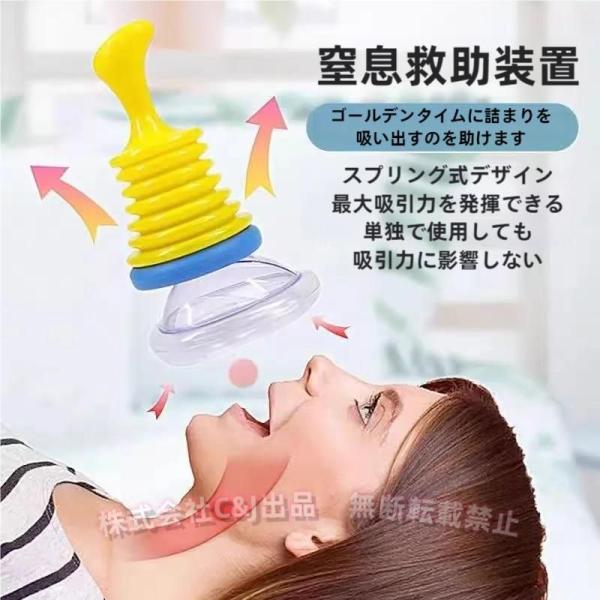 吸引緊急援助装置：気道閉塞の緊急事態で命を救う、日常生活でシンプルで実用的な非侵襲的吸引緊急援助装置。 2pcsフェイシャルカバー：使いやすいように設計されています。一人暮らしの場合、窒息の緊急時に自分で使用できます。子供用と大人用のフェイ...
