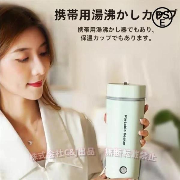 【小型で多用途】本品はケトルとカップの機能が1つに集まるので、持ち運びやすくて省スペースです。サイズは80*215mmで、バッグに入れることができます。またコーヒー、紅茶など作れます。旅行や出張にぴったりです。【簡単で早く湯沸かし】この小型...