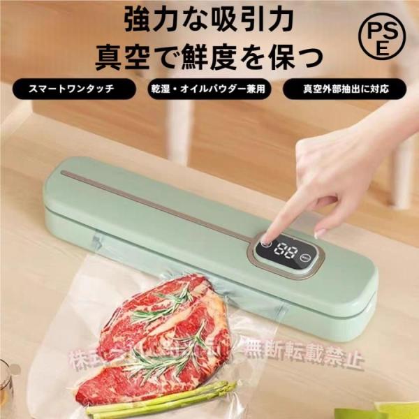 商品情報自宅で簡単に、自動で素早く真空保存！食材の長期保存、調理の下ごしらえなどを真空パックにするときに使える機械です。シンプル設計、操作簡単。密封/真空密封の2WAY。60Kpaの強力な吸引力により、大きな食材でも素早く真空パックに。乾湿...