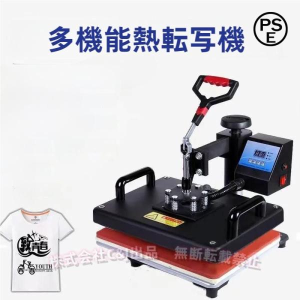 昇華型 転写 プレス機 Tシャツ プリンター 帽子 マウスパッド パズル スマホケース iphoneケース 印刷機 昇華 プリンタ 布 DIY 12x15インチ 29x38