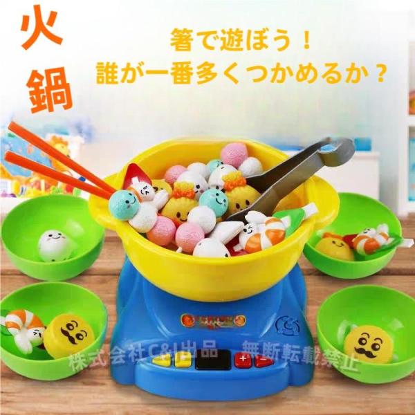 おはしでおでんつかみゲーム。家族で遊びながら、お箸のマナーを学べる「マナー鍋」。動くおでんを制限時間内にたくさんつかみとろう! 任意に10秒ごとに設置することができます、最大制限時間は５分、最低制限時間は10秒。たっぷり4人前です。親子、友...