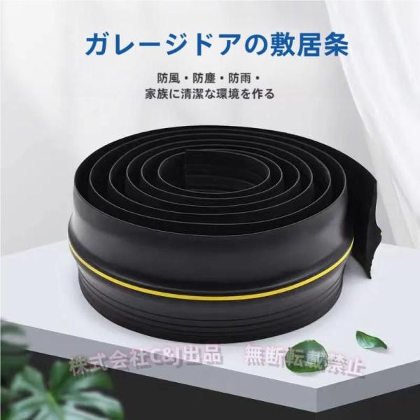 車庫 扉 ガレージ シャッター 等の地面に取り付けすることで、シャッター等が閉まったときにしっかりと密閉し隙間を無くすことで雨風、埃 等の侵入を防ぐゴムストリップです。高さ12mmの山なりデザインを採用することでより高いレベルの防塵、防水性...