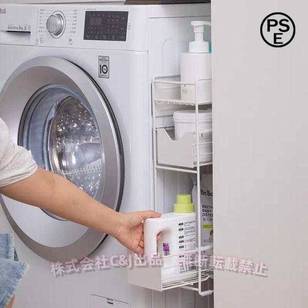 ・マグネットで簡単設置の洗濯機横収納ラック洗濯機の横にマグネットで簡単に取り付けできる便利な収納ラックです。洗濯用品や掃除用品・バスグッズまで、水回りのものをまとめて収納でき、洗濯機周りをすっきり整頓します。シンプルなモノトーンカラーは、ラ...