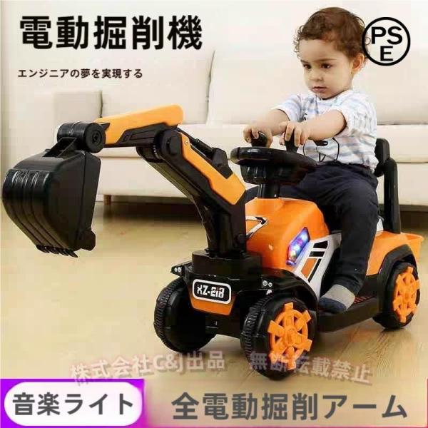 男の子も女の子も楽しめる乗用ショベルカー！ハンドル操作でバケットを自由自在に簡単操作！ショベルカーに乗るだけで大人気分を満喫?工具を使わずに簡単に組み立てられます。メロディーやエンジン音など流れる充実した機能ボタン付き！り返し使用が可能です...