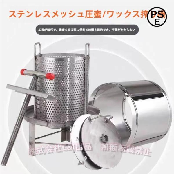 材質：ステンレススチール201【高品質】高品質のステンレススチール、頑丈で耐久性が高くて、洗うのが簡単。密閉タイプのデザインですので、安全で衛生です。操作モード：手動操作、回転ハンドル機蜂蜜抽出絞り機は蜂蜜だけじゃなくて、ワックス、果物、薬...