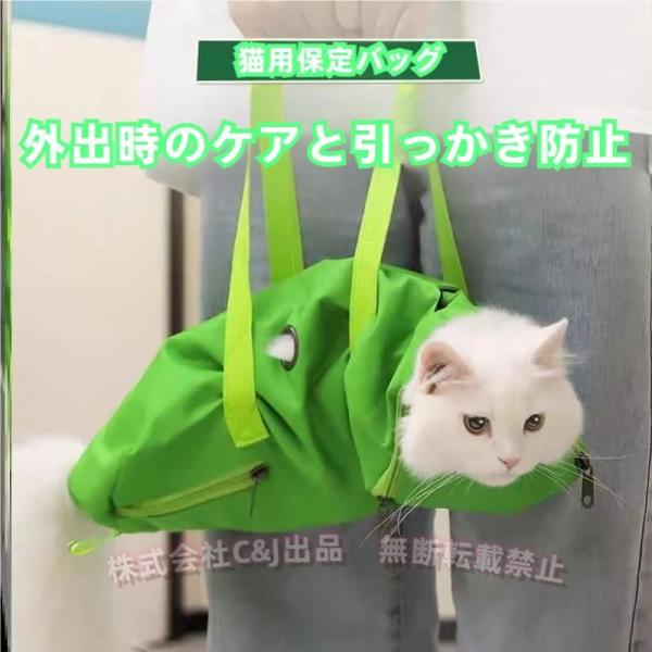 商品説明商品：猫の保定袋セット内容：猫の保定袋*1サイズ：サイズ表に参考カラー柄：2カラー特徴猫の保定用の袋・お手入れバッグです。引っかかれずに猫の爪を切ったり・シャンプーをする事が可能です。また通院や診察時に動物病院で暴れてしまう猫さんや...