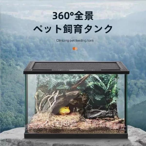 対象爬虫類・両生類など特徴透明度の高いガラスを使用された爬虫類・両生類飼育用ケージです。ビバリウムが初めての方から景観を作りたい上級者の方まで幅広くおすすめできます。脱走防止蓋に通気性よいメッシュスクリーンが付いています。上部にスライド式ド...