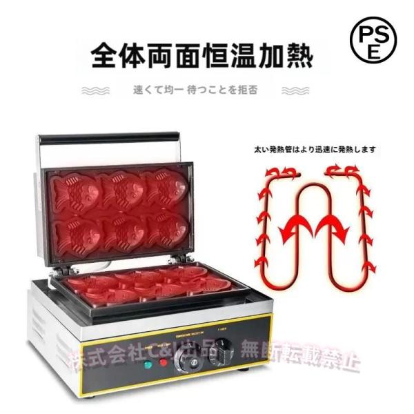 屋台 ファーストフード機器 業務用 たい焼き機 一度に6個成型可能 サイズ: 38×32×24cm一度に6個焼くことができるたい焼き機です☆電圧・プラグ共に日本に対応している為、変換は不要です。業務用はもちろん、家庭でも美味しいたい焼きが作...