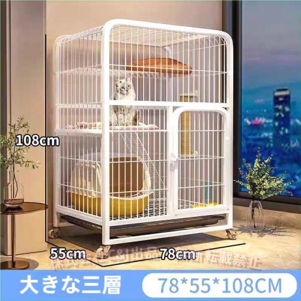 ご注意：手作業による測定のため、商品サイズに1〜3cmの誤差が生じる場合がございます。何卒ご了承ください。2023新品 猫用ケージ 大型 多頭飼い 組立簡単 折り畳み式 掃除しやすいネコ用ゲージ コンパクト高さ 錆びない キャットハウスご注...