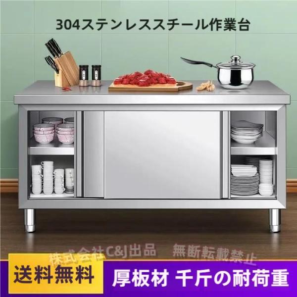 業務用作業台ワークステーション準備テーブル頑丈なステンレス鋼テーブルキッチン作業台キッチンアイランド収納付き
