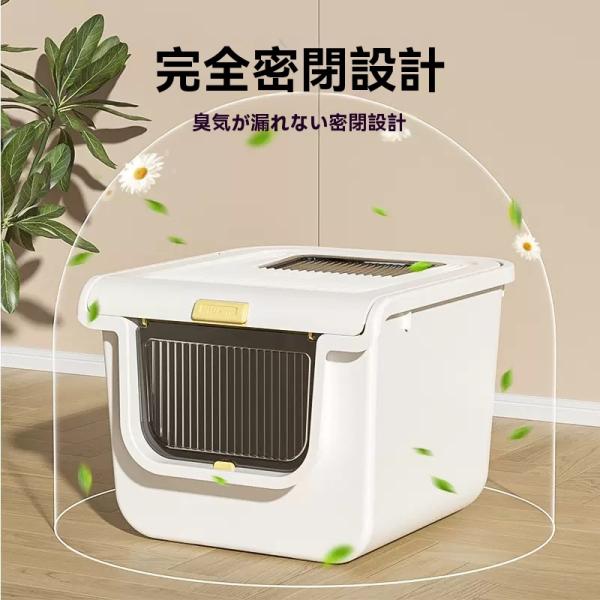 PP素材は耐衝撃性にも優れているので、丈夫で長持ちできます、実用性抜群です！ドーム型のトイレは、入口と室内空間が広く、猫ちゃんがトイレ内で体勢を変えやすくなっています。猫トイレ内部の臭い漏れによる飼い主さんの迷惑を軽減するため、全密閉式で臭...
