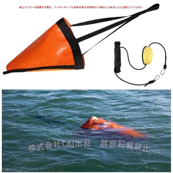 シーアンカーフロート付 L ２１~２５ｆｔ ボート 流し釣 ボート 船釣 シーアンカーフロート●Ｌ カヤック パラシュートアンカー フィッシング