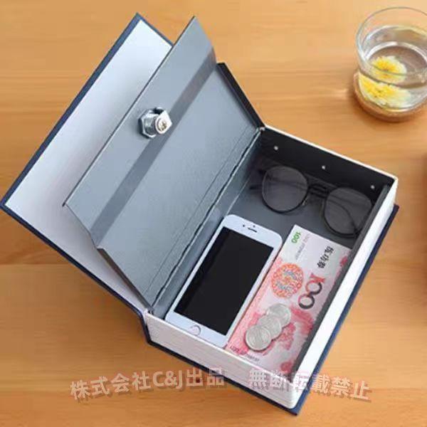 本物の辞書にそっくりなデザインのダイヤル式の金庫です。パスポートや印鑑、通帳などの貴重品管理にも◎本棚に忍ばせれば、隠し金庫になるユニークなアイテム -4種類のカラーからお選びください。S   11.5cm x  8cm x  4.5cmM...