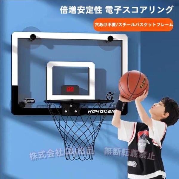 バスケットゴール 室内用 壁 家庭用 屋内 子供用 壁掛け ドア 点数自動カウント 音声付き センサー付き フック付き ミニバスケ おもちゃ 吊り下げ プレゼント