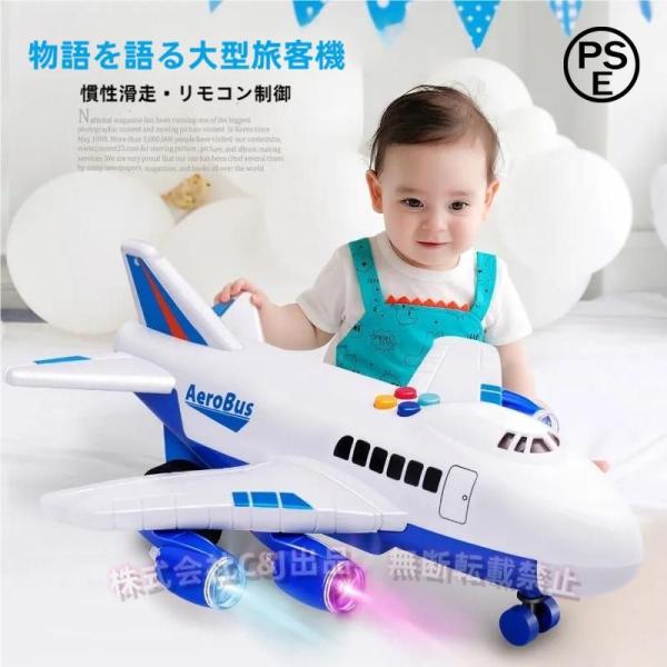 ■商品詳細キッズおもちゃシミュレーショントラック慣性飛行機音楽Stroy Light Planeダイキャスト＆おもちゃの乗り物旅客機のおもちゃ車の男の子のおもちゃ航空機の色：白、青ABS素材で作られており、安全で、環境に優しく、無毒です。幼...