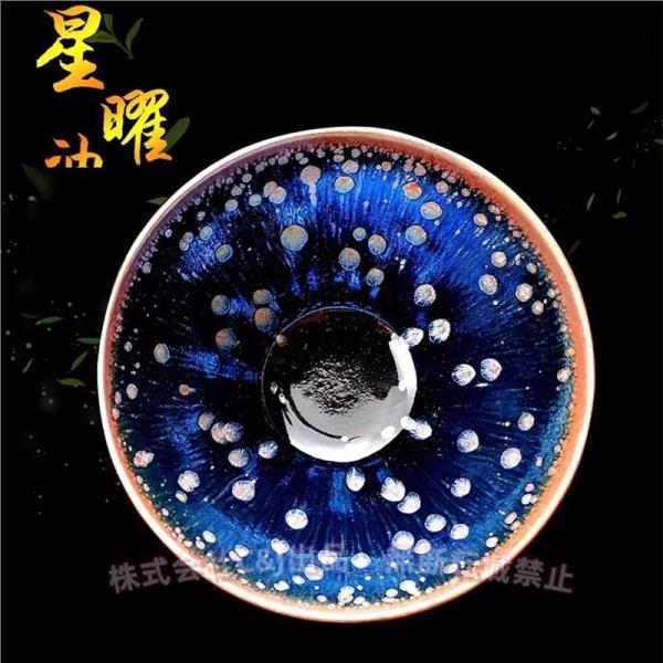 茶器　主人杯　茶道具 天目茶碗 建窯盞 窯変釉 中国　古美術 天目 茶碗 油滴天目 天目釉 曜変天目　茶器　品茶杯　プレゼント　贈り物?箱付け