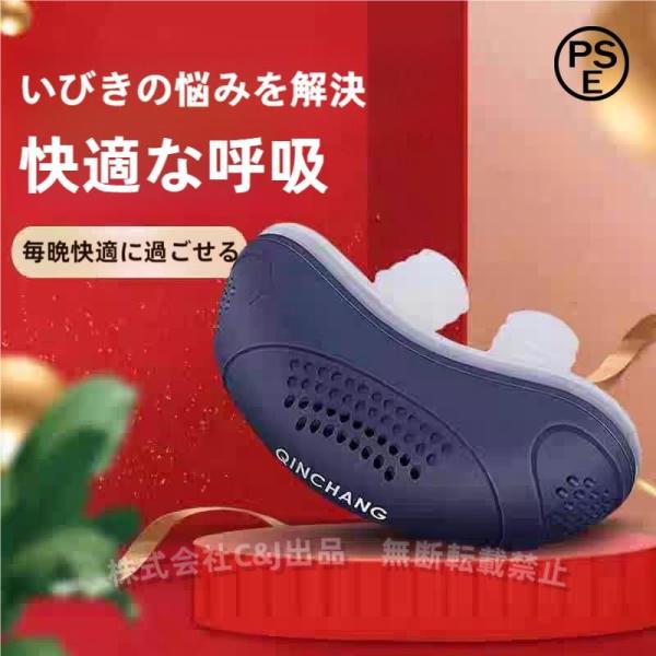 商品名 電動いびき防止グッズ 鼻 いびき防止 グッズ usb充電式 いびき対策 鼻呼吸促進 シリコン 無呼吸対策 抗いびき 鼻プラグ 鼻栓 簡単装着 安眠 快眠 深い眠り いびき 解消 いびき対策グッズ リラックス 女性 男性 母の日 父の...