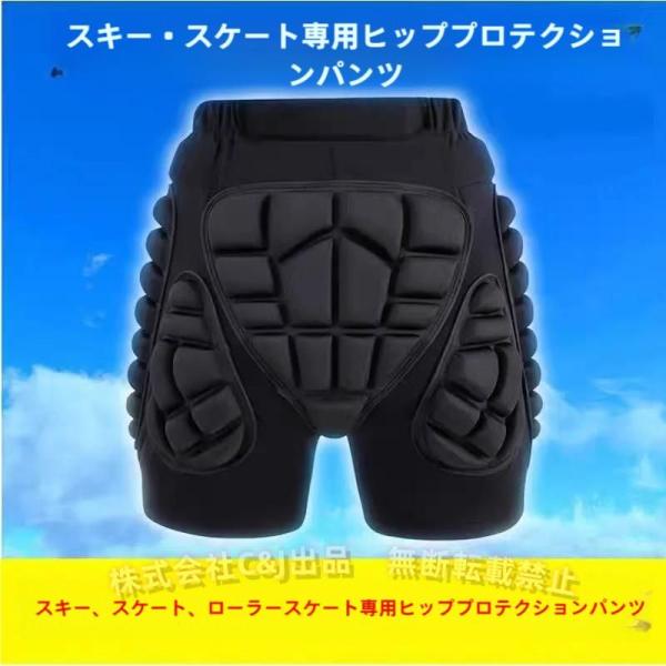 肉厚の高衝撃吸収EVAパッドを使用したヒッププロテクターマジックテープを利用したフロントオープンパンツタイプで、脱着が容易さと、装着時のフィット感を高次元で実現しています。[商品詳細] 品名：ヒッププロテクターサイズ：XXS・XS・S・M・...