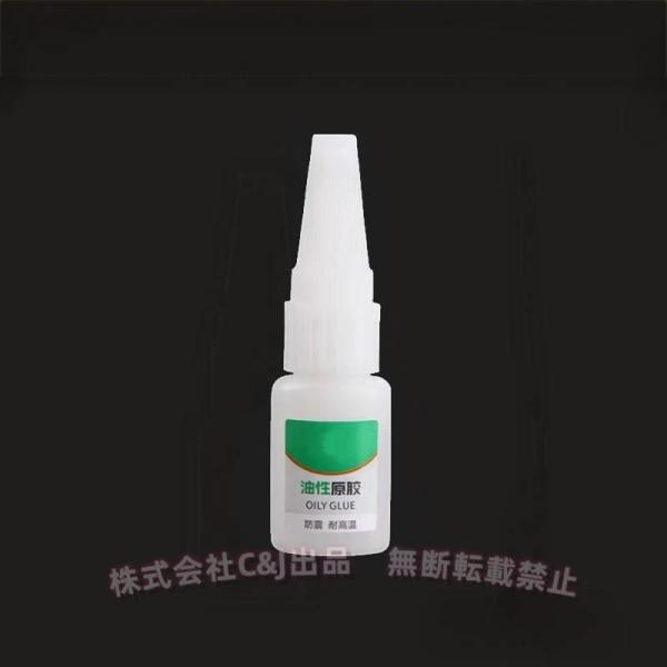 【50g】万能強力接着剤、oily glue万能強力接着剤、10秒間の瞬間固化、油性オリジナル万能接着剤、強力瞬間接着剤、瞬間接着剤、万能溶接油性接着剤、高強力油性