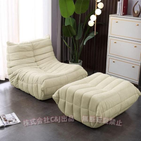 ソファ 一人掛け トーゴ togo 一人用 チェア 椅子 おしゃれ ローソファ フロアソファ モダン スタイリッシュ デザイナー オットマン付き 北欧 一人暮らし 高反発