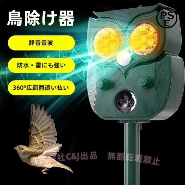 アップグレード版の猫よけは超音波＆警報音＆LED強力フラッシュライトの3つの組み合わせで動物撃退できます。超音波動物撃退器は、超音波周波数、強力なLEDフラッシュなどの改良により、検知範囲が広くなり、より多様な動物に対応でき、撃退効果も向上...