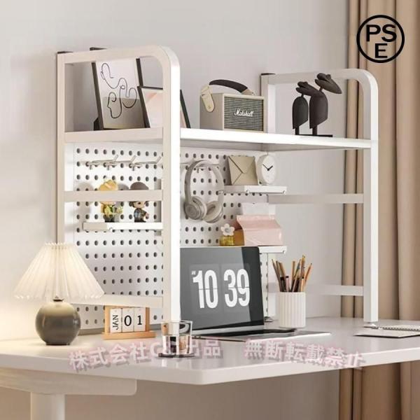 【金属複合材質】デスク上ラックは金属複合材質でできており、防水性、耐傷性、耐久性、耐荷重性が高いで、掃除が簡単で、健康的で環境に優しいです。本、文房具などの小物がテーブルの周りにきれいに保管できます。【穴板付き】穴付き穴板は、イヤホンや鍵な...