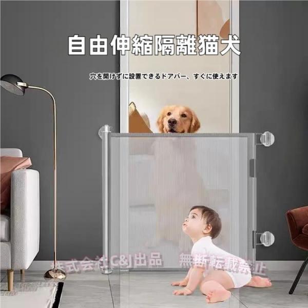【ロールタイプの安全ゲート】すっきりロールゲートはロール部分が巻き取り式なので、 赤ちゃん?ペットが入りそうな場所な色々な箇所に設置できます。【取り付けが簡単】壁に固定するだけでOK 。穴あけは必要ありません。*アクリル接着剤が付属しており...