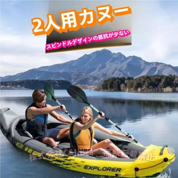 商品状態：未使用品サイズ：312cm*91cm*51cm適用人数：1-2人付属品：ハンドポンプ/ライフジャケット×2/パドル×2/収納バッグ/クッション/フィン