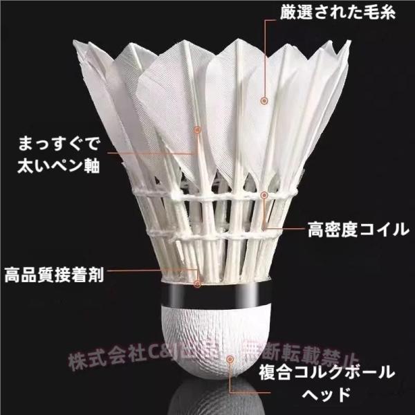 バドミントンバドミントンシャトルガチョウの羽根強耐久性(1ダース12球)練習用部活動耐久丈夫コルク