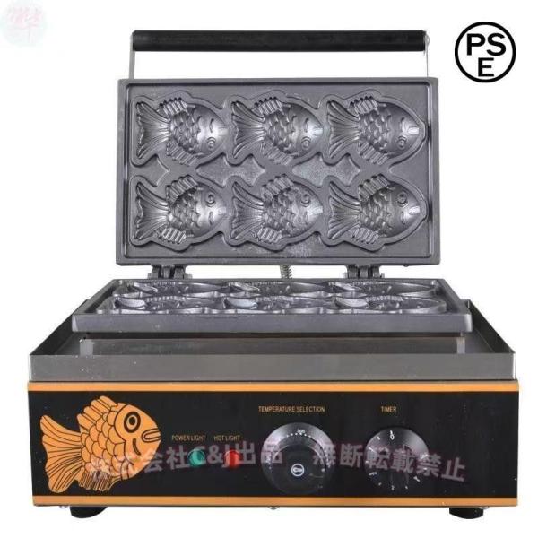 屋台 ファーストフード機器 業務用 たい焼き機 一度に6個成型可能 サイズ: 38×33×30cm一度に6個焼くことができるたい焼き機です☆電圧・プラグ共に日本に対応している為、変換は不要です。業務用はもちろん、家庭でも美味しいたい焼きが作...