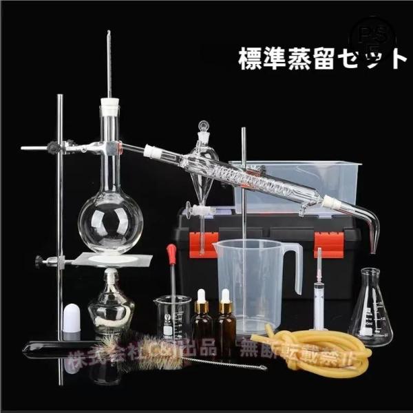 【高品質】-エッセンシャルオイル蒸留キットは3.3ホウケイ酸ガラスでできており、手吹きで磨かれ、完璧にフィットします.優れた透明性、優れた電気絶縁性.【良好な熱安定性】-ガラスの熱膨張係数は非常に小さく、激しい温度変化に耐えることができます...