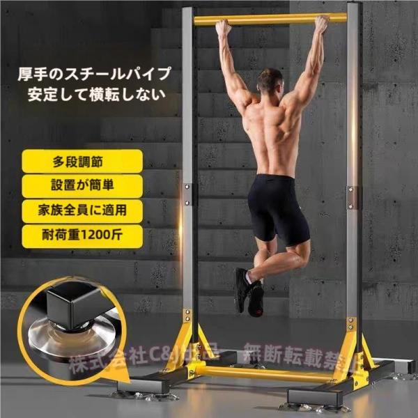 懸垂マシン、自立式懸垂バー、ホームジム用ワークアウトステーション、家庭用床置き鉄棒、屋内懸垂器具、高さ調節可能なホーム筋力トレーニングフィットネスワー