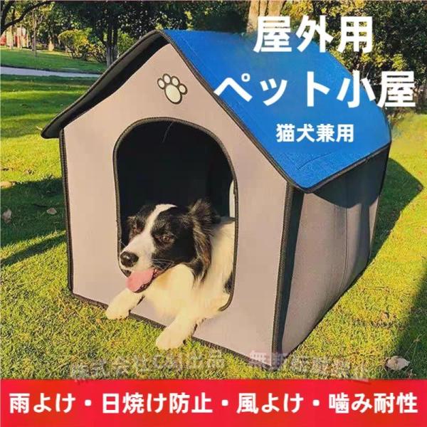 ペット用品  三角屋根のボブハウス  犬小屋  犬舎  屋外  防水  S-L 3colours【カラー】写真通り【サイズ】写真通り【注意事項】※できるだけ実物に近いカラーとなるよう努力しておりますが、お客様のお使いのPCモニタ?スマホによ...