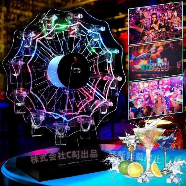 テキーラ観覧車 LED酒ボトルの表示棚 カクテルグラスホルダー12カップ LED酒グラス 収納ラックバーホテルKTVナイトクラブに最適子供のパーティパーティ装飾品